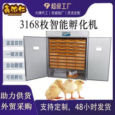 源头厂家跨境全自动智能大型孵化机incubator家用型鸡蛋孵化器