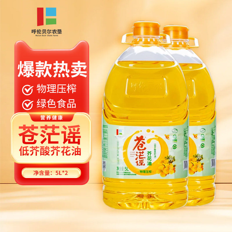 苍茫谣芥花油国企出品非转基因食用油低芥酸菜籽油5L装*2物理压榨