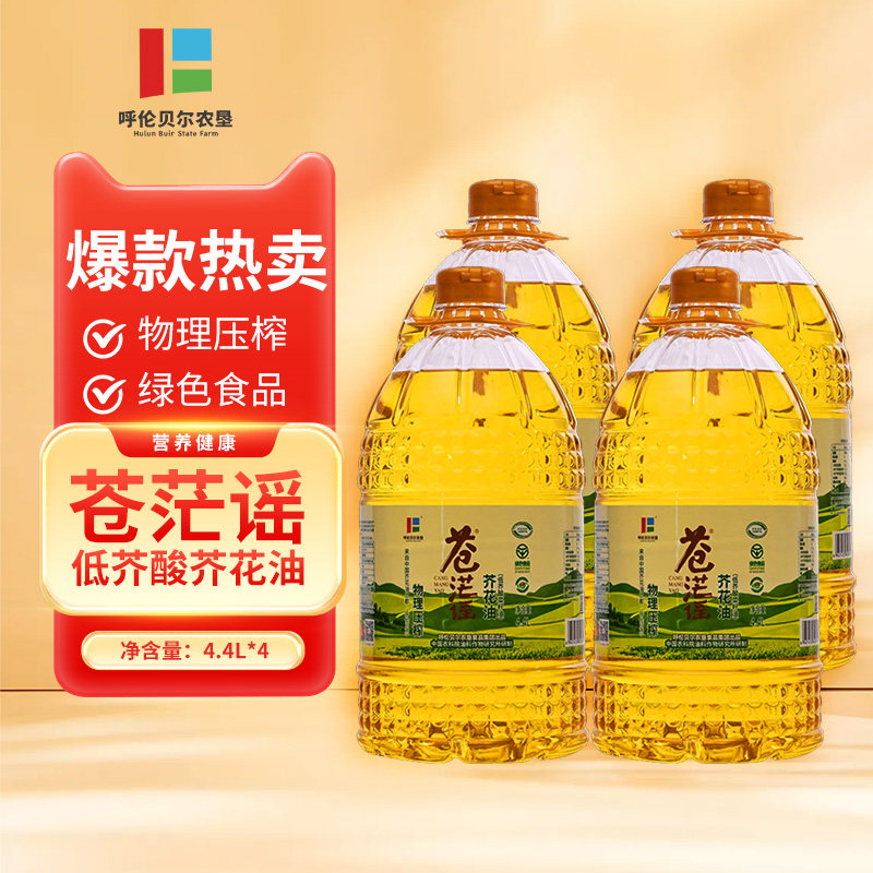 苍茫谣芥花油非转基因物理压榨纯正食用油低芥酸菜籽油4.4*4组合