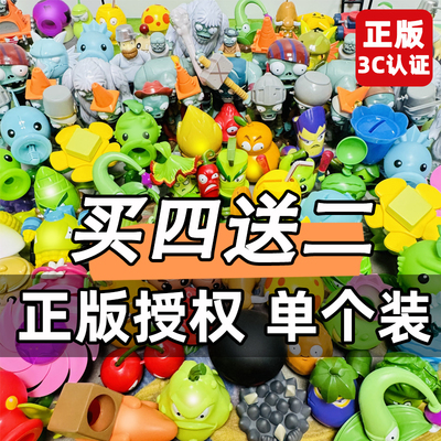 新款植物大战僵尸豌豆机枪倭瓜埃及法老僵尸食人花豌豆射手铁网门