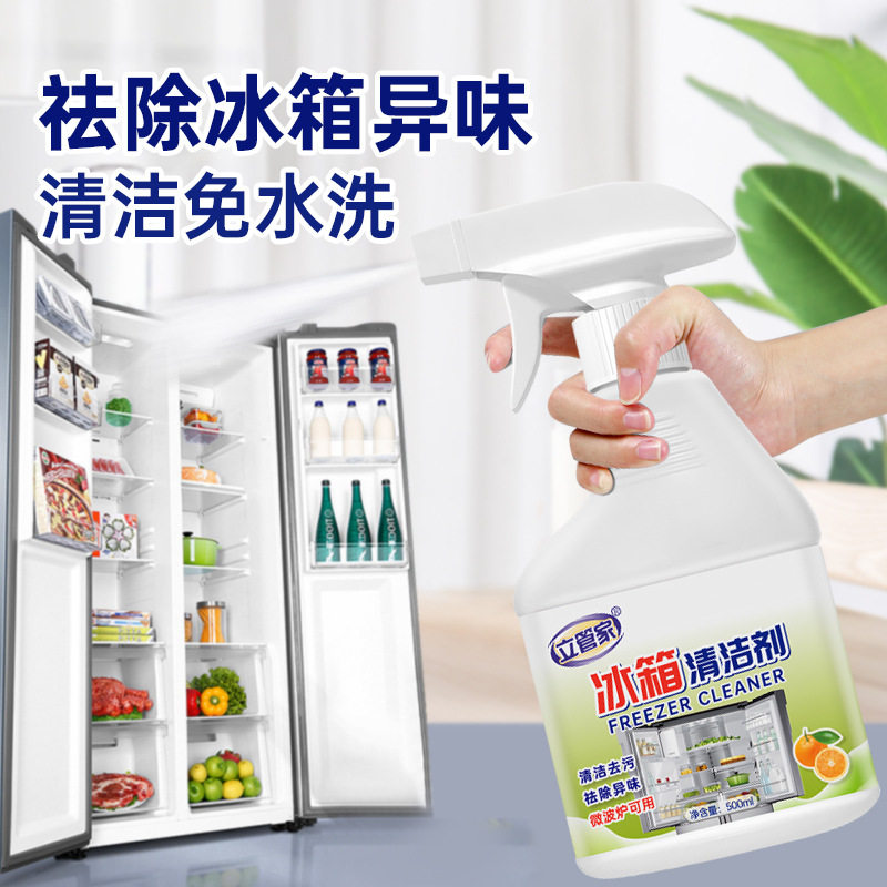 立管家冰箱清洁剂祛除异味家电清洗剂多功能家用微波炉烤箱去污剂