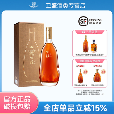 张裕可雅桶藏6年VSOP白兰地礼盒