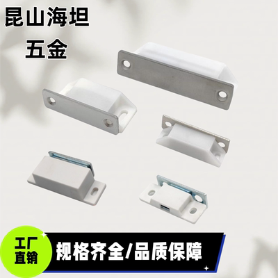 HFU11/12-38/64门吸磁碰HFU96-L38塑料磁力扣C-56-C-2/1 C-56-B-4