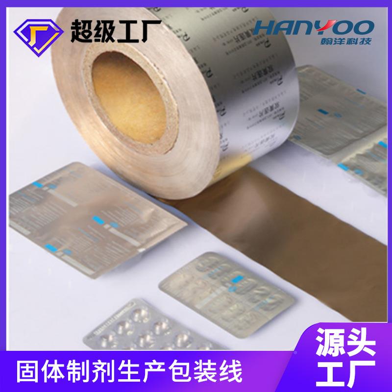 药用铝卷包膜 箔食膜品包装塑封镀铝复合卷膜封盖 自动装QUB机卷