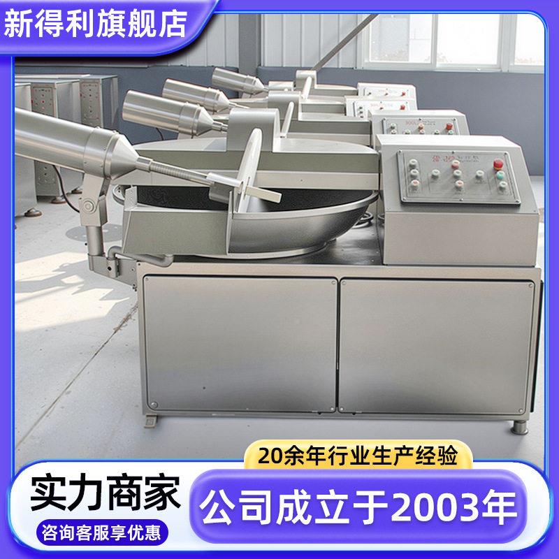 不锈猪肉速拌机全钢动宠物斩MAGA-102食品加工设备商用鱼糜生产自