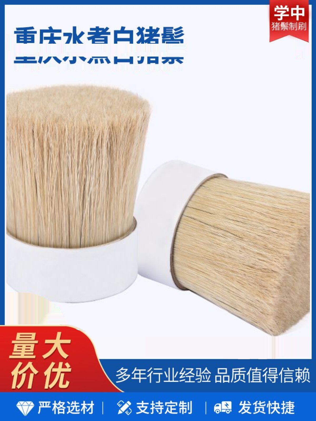 新品工厂供应重庆水k煮白猪鬃原白动物毛水煮刷油漆涂料刷按需