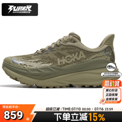 HOKA正品男鞋斯廷森7越野跑鞋