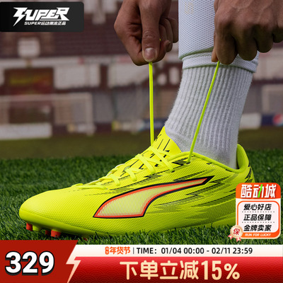 彪马足球鞋男鞋女鞋2026春新款 ULTRA-6-PLAY-MG短钉鞋运动训练鞋