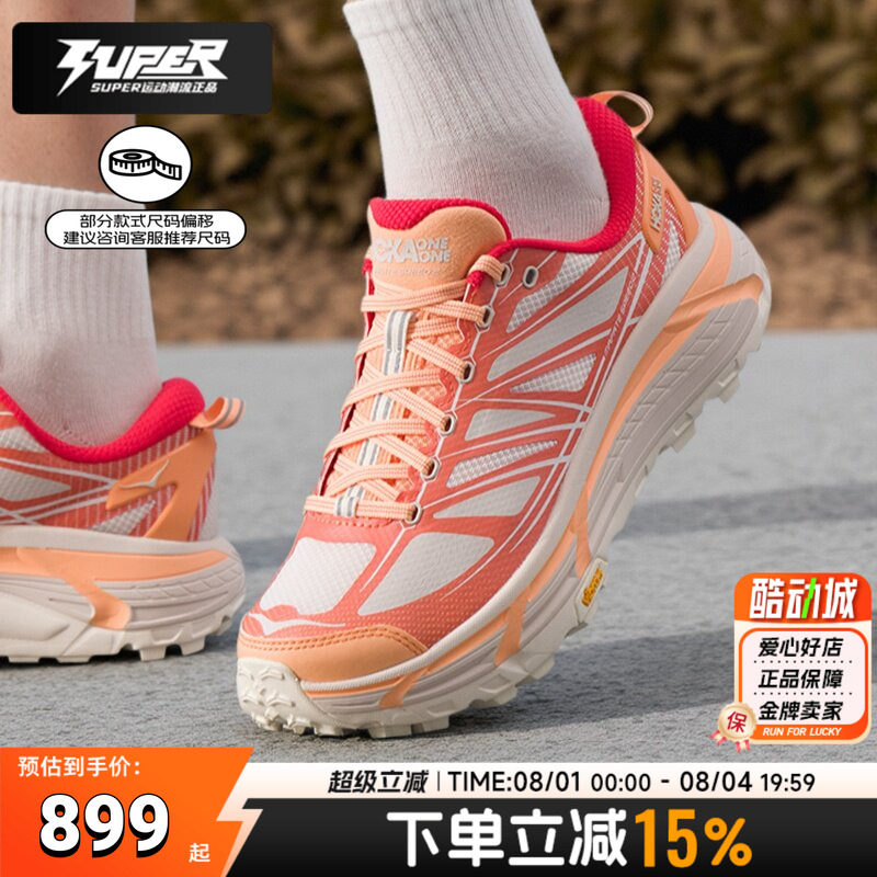 HOKA正品男鞋女鞋秋季新款轻量缓震MafateSpeed2马法特越野跑步鞋