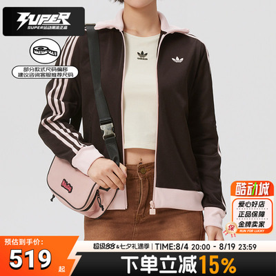 阿迪达斯三叶草女装针织夹克2026新款潮流上衣运动休闲外套KD3742