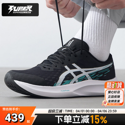 亚瑟士正品跑鞋男鞋HYPERSPEED4马拉松竞速训练轻量透气运动鞋男
