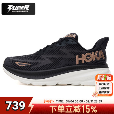 HOKAONEONE女鞋Clifton克利夫顿9轻量缓震跑步鞋公路跑运动训练鞋