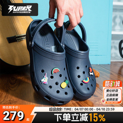 卡骆驰正品洞洞鞋2026新款男女同款沙滩鞋轻便透气拖鞋凉鞋10001