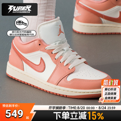 NIKE耐克正品女鞋AirJordan1Low粉色AJ1篮球鞋低帮板鞋DC0774-180