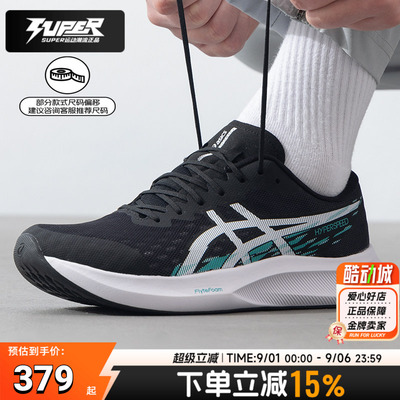 亚瑟士正品跑鞋男鞋HYPERSPEED4马拉松竞速训练轻量透气运动鞋男