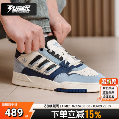 阿迪达斯三叶草板鞋男鞋女鞋春季新款DropStep低帮拼接潮流休闲鞋