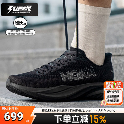 HOKA正品男鞋马赫7 宽楦跑步鞋春季新款轻量缓震路跑鞋运动训练鞋