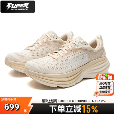 HOKA正品跑步鞋春季新款Bondi邦代8轻便减震耐磨透气运动鞋训练鞋