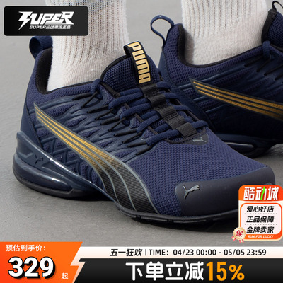 PUMA彪马官方男鞋女鞋2025新款Voltaic Evo缓震透气运动鞋跑步鞋