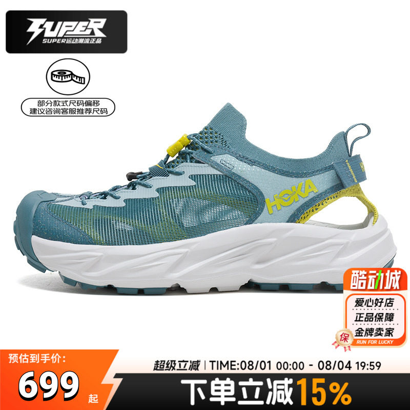 HOKA新款溯溪鞋男鞋霍帕拉Hopara2 缓震透气两栖涉水鞋运动凉鞋男