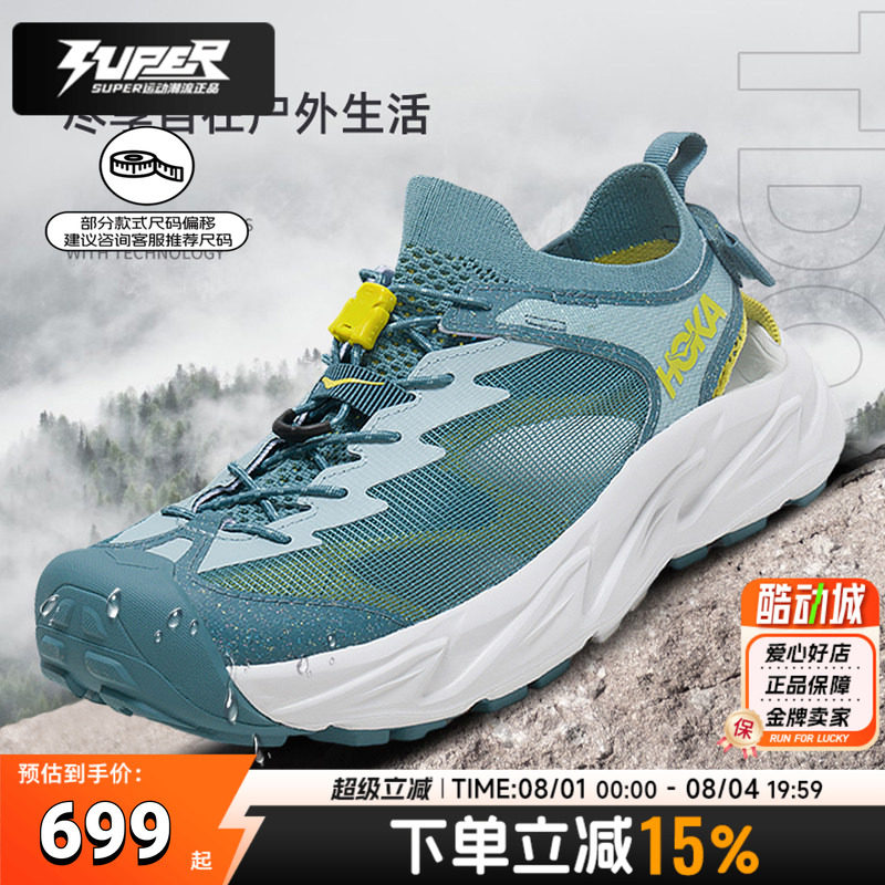 HOKA新款溯溪鞋男鞋霍帕拉Hopara2 缓震透气两栖涉水鞋运动凉鞋男