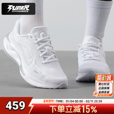 耐克正品2025秋季新款JourneyRun女跑鞋网面透气轻便运动鞋FJ7765