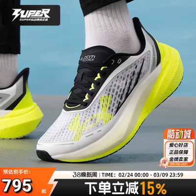 UA安德玛男鞋2026新款运动鞋Velociti Distance减震跑步鞋6006030