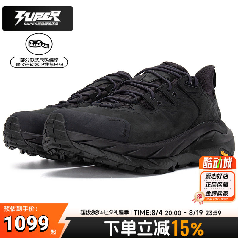HOKA卡哈2Kaha2低帮防水徒步鞋男鞋女鞋新款户外登山鞋越野运动鞋