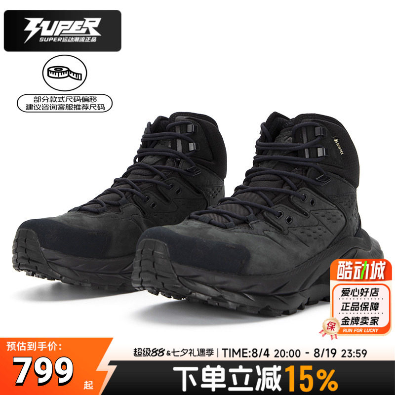 HOKA正品卡哈Kaha 2 GTX男子徒步鞋户外登山越野鞋防水运动鞋