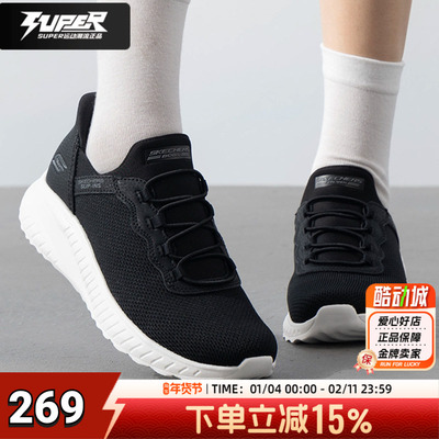 斯凯奇女鞋闪穿鞋BOB'SPORT易穿脱超轻减震跑步鞋户外运动健步鞋