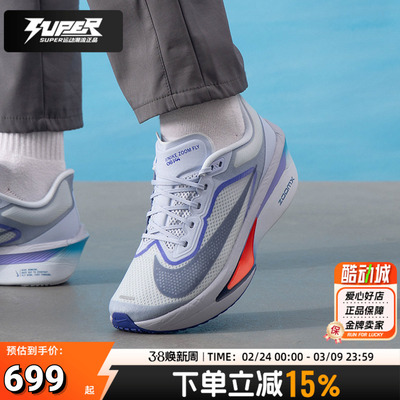 耐克ZoomFly6基普乔格马拉松竞速跑鞋防滑耐磨缓震专业跑步鞋