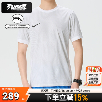 NIKE耐克足球比赛训练服2026夏季新款运动跑步透气宽松球衣IR8428
