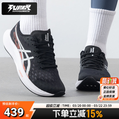 ASICS亚瑟士女跑鞋HYPERSPEED4竞速透气轻便秋季新款马拉松运动鞋