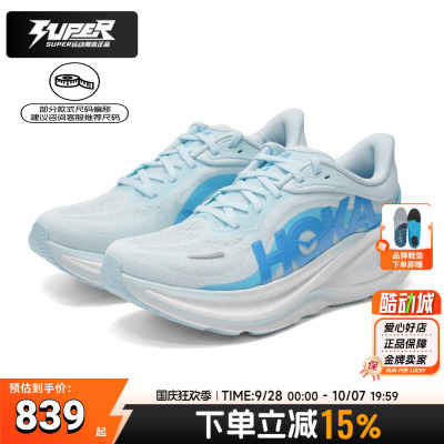 HOKA跑鞋女鞋2026夏季新款运动鞋克里夫顿Clifton PRO缓震跑步鞋