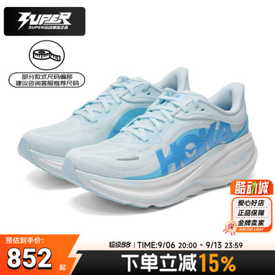 HOKA跑鞋女鞋2026夏季新款运动鞋克里夫顿Clifton PRO缓震跑步鞋