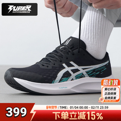 亚瑟士正品跑鞋男鞋HYPERSPEED4马拉松竞速训练轻量透气运动鞋男