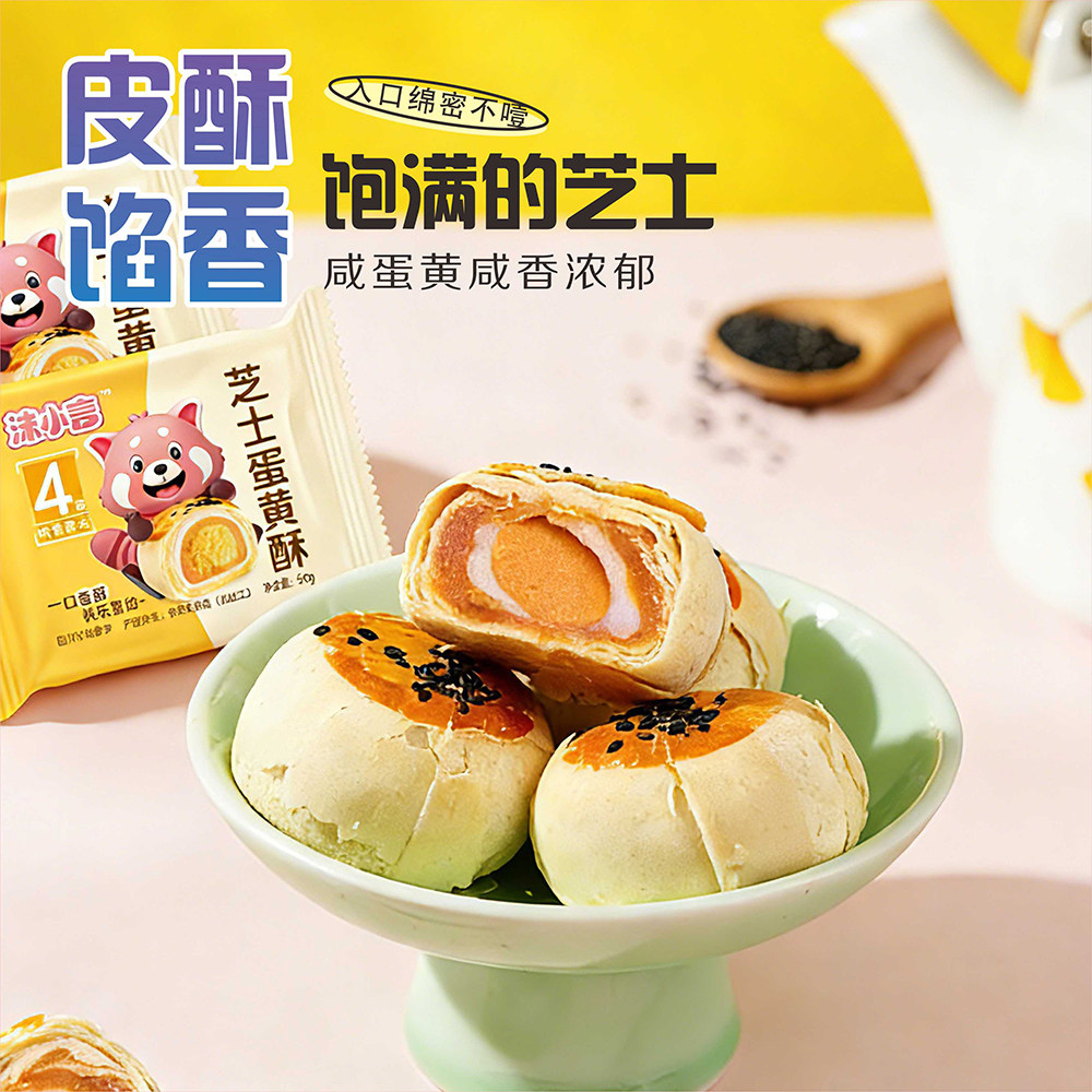 沫小言芝士蛋黄酥软糯拉丝整箱早餐蛋黄夹心小吃办公室下午茶点