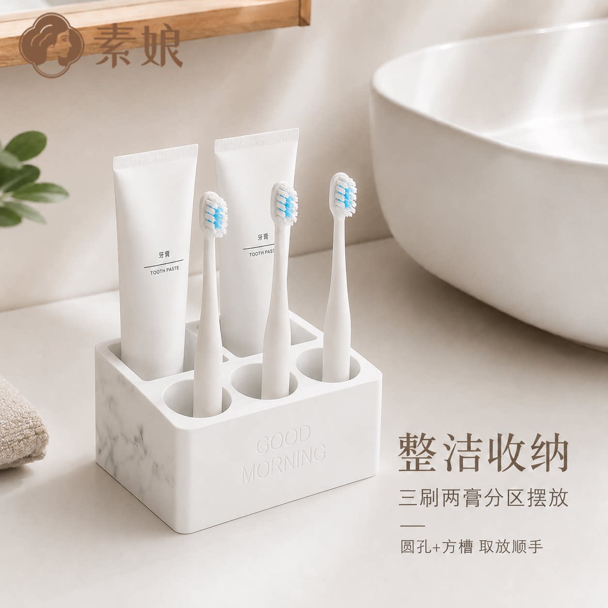 素娘硅藻泥电动牙刷架台面免打孔家用浴室卫生间牙膏洗面奶置物架