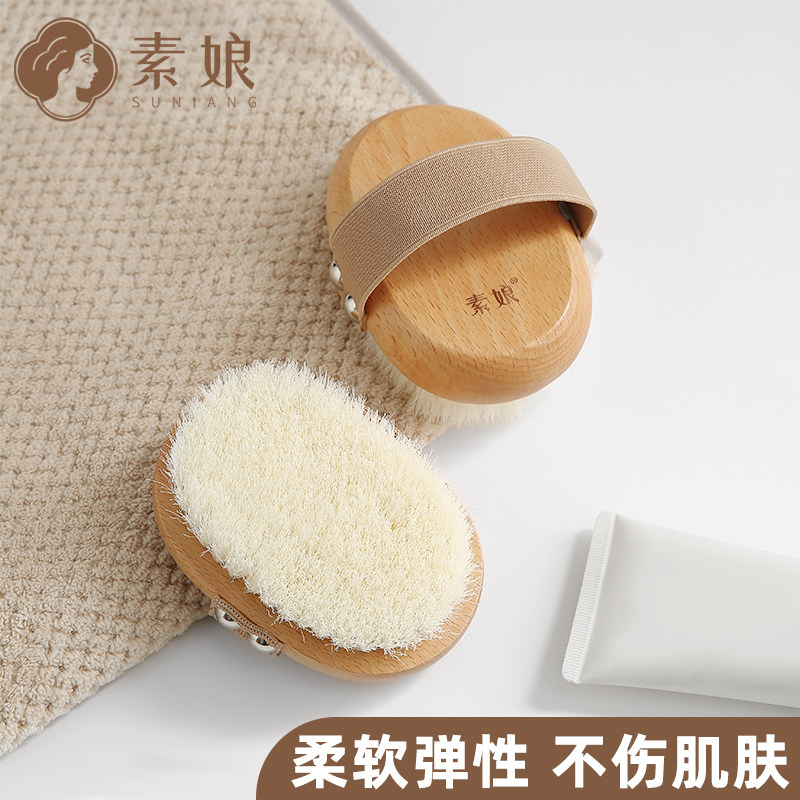 素娘 软毛洗澡刷 搓泥搓澡沐浴刷身体刷洗澡磨砂膏专用刷子去角质