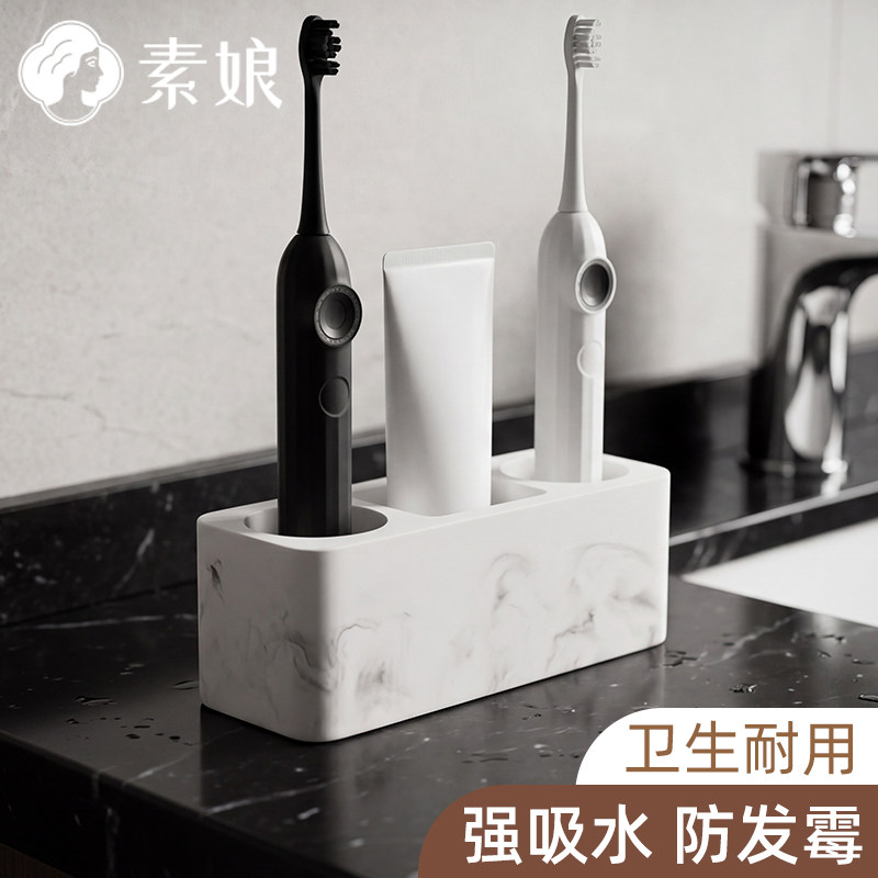素娘硅藻泥电动牙刷架牙膏收纳架浴室洗漱台面剃须刀放置架双人款