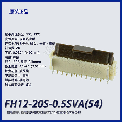 广濑连接器FFCFPC插座镀金触头20