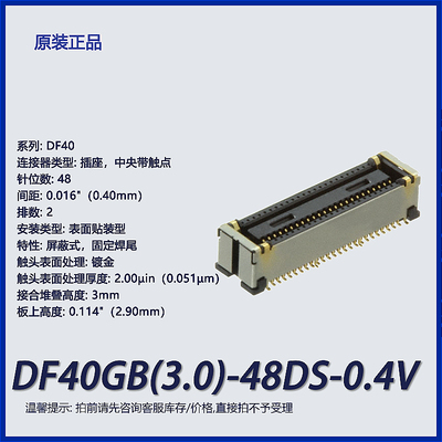 广濑板对板连接器板对PFC0.4mm