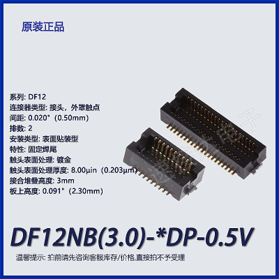广濑连接器接头镀金板对板金属片