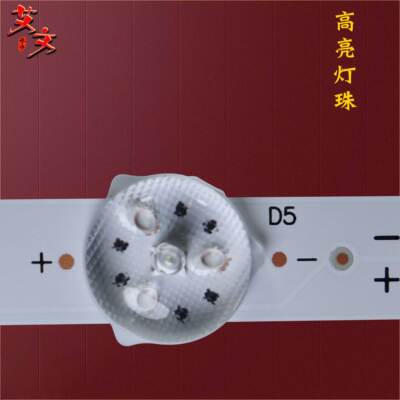 适用创维50M950X6灯条5850-W50007-0P00MS-L1645V26条5灯铝