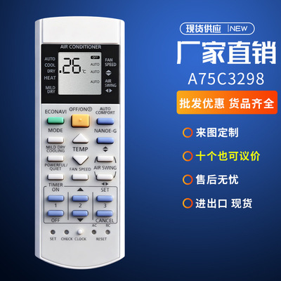 适用松下乐信Rasonic万能空调遥控器A75C3298 2998 3159 3182 318