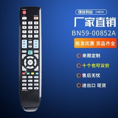 英文版适用三星电视机遥控器BN59-00852A 00940A  00695A 00706A