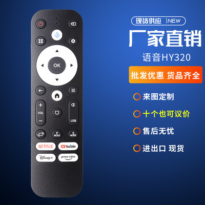 Gaimoo4K投影仪BTV magcubic HY320蓝牙语音遥控器英文投影机外贸