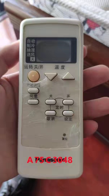 中央空调遥控器A75C3050 通用 A75C3048 A75C2957 A75C3267