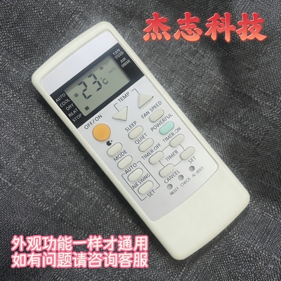 适用于ACXA75C21280 20170 5330松下Rasonic乐信窗口式空调遥控器