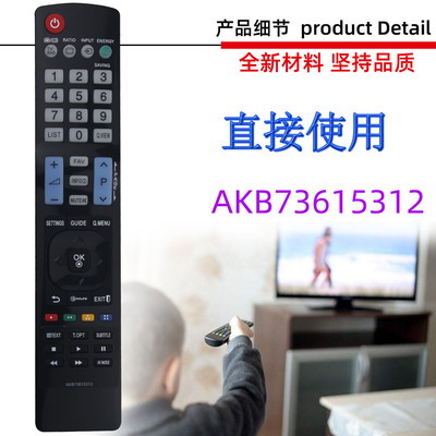 适用于LG电视机遥控器AKB73615309 AKB73615312 5303 5306 5316